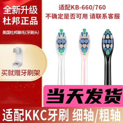 通用海尔kkc电动牙刷头