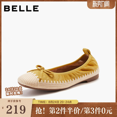百丽编织渔夫平底单鞋女2026春季新款软底浅口蛋卷鞋子F2J1DAQ6