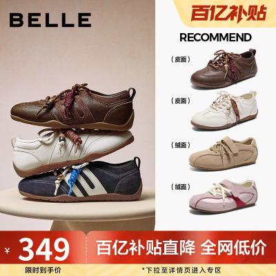 百丽跑道棒球德训鞋美式复古薄底女新款串珠休闲小白板鞋B2867CM5