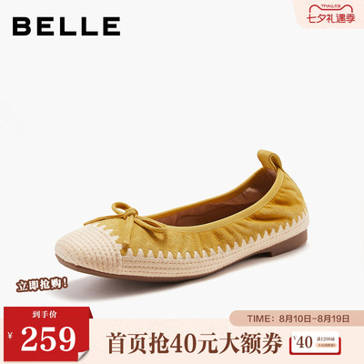 百丽编织渔夫平底单鞋女2026春季新款软底浅口蛋卷鞋子F2J1DAQ6