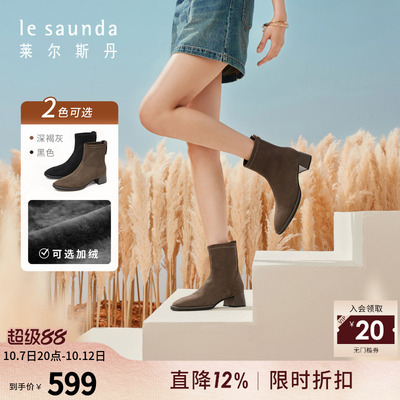 莱尔斯丹欧美加绒保暖短筒女短靴