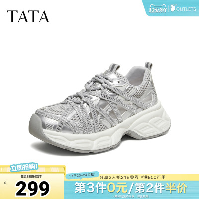 TATA他她女鞋2026夏季银灰色老爹鞋时尚休闲百搭运动鞋子S3M01BM6