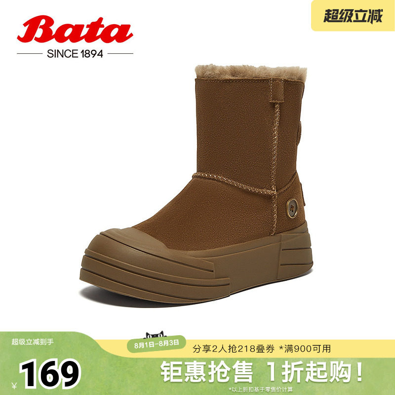 Bata雪地靴女冬新款牛剖皮保暖厚底时尚靴短靴A1576DD4