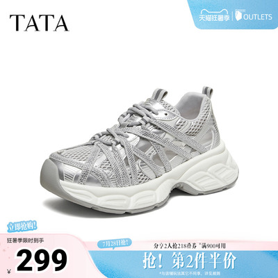 TATA他她女鞋2026夏季银灰色老爹鞋时尚休闲百搭运动鞋子S3M01BM6
