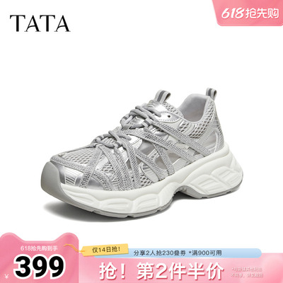 TATA他她女鞋2026夏季银灰色老爹鞋时尚休闲百搭运动鞋子S3M01BM6