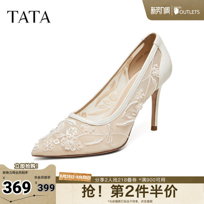 TATA他她女鞋2026春季新款浅口单鞋时尚婚鞋尖头细高跟鞋7RYE5AQ6