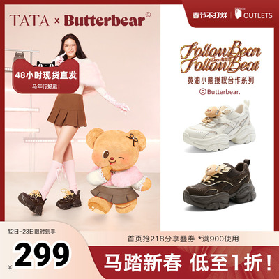 TATA他她黄油小熊联名2025老爹鞋时尚休闲鞋百搭女运动鞋GXX01CM5