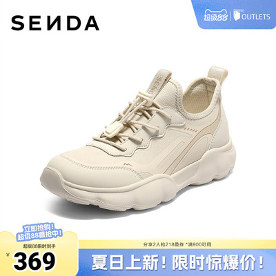 森达健步鞋女2026春新商场同款轻便运动厚底休闲鞋XSF01AM6