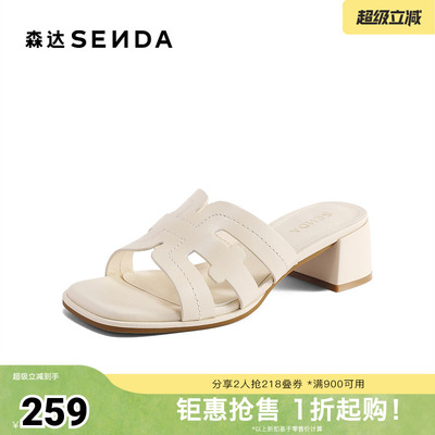 森达时装凉鞋女款2025夏新商场同款气质粗跟凉拖鞋XMX01BT5