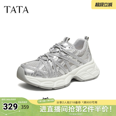 TATA他她女鞋2026夏季银灰色老爹鞋时尚休闲百搭运动鞋子S3M01BM6