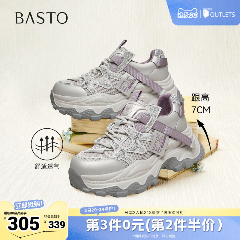 百思图2026春季新款商场同款老爹鞋时尚休闲增高女鞋B6098AM6