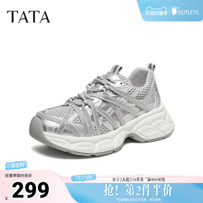 TATA他她女鞋2026夏季银灰色老爹鞋时尚休闲百搭运动鞋子S3M01BM6