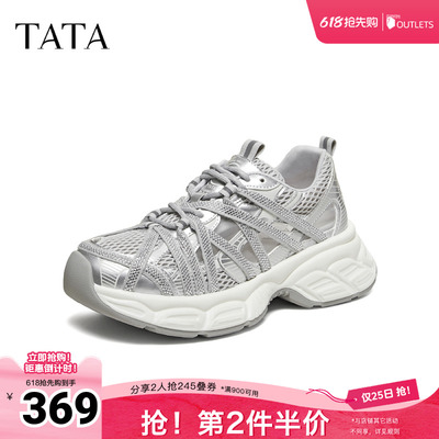 TATA他她女鞋2026夏季银灰色老爹鞋时尚休闲百搭运动鞋子S3M01BM6