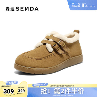 森达毛毛鞋女冬新商场同款保暖毛绒平底休闲鞋4URE8DM5