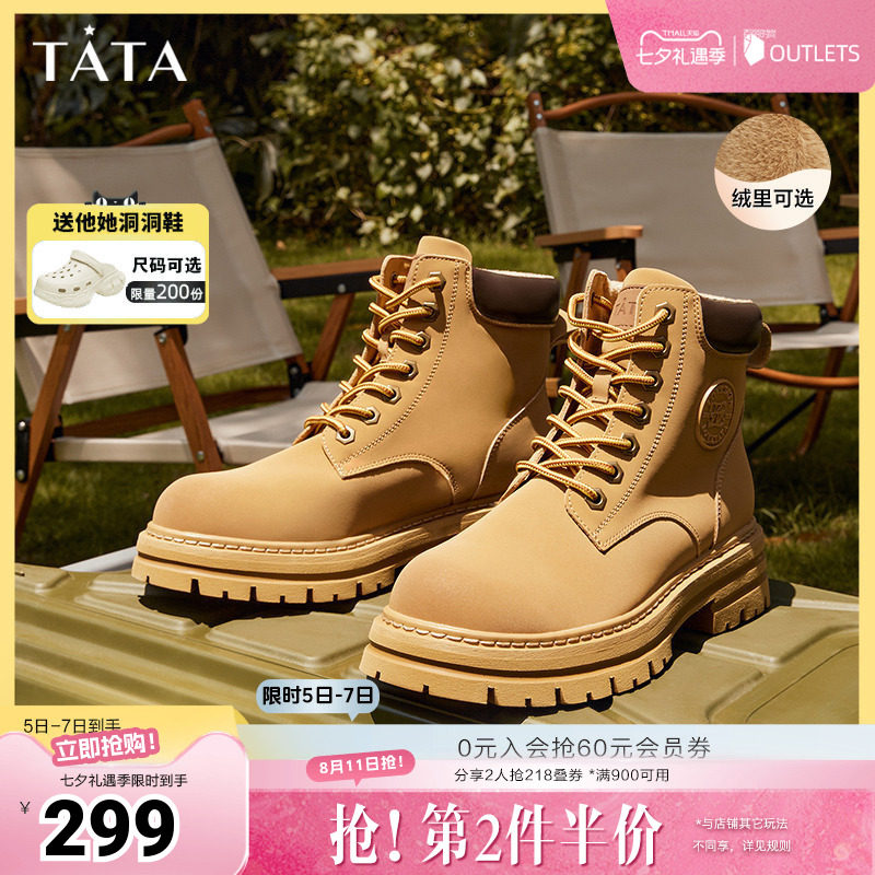 Tata他她新款大黄靴马丁靴女工装短靴踢不烂靴子WLE01AD2奥莱
