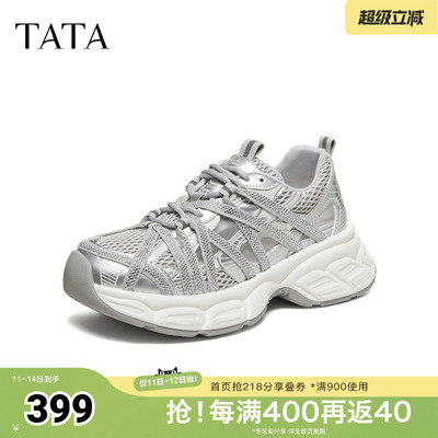 TATA他她女鞋2026夏季银灰色老爹鞋时尚休闲百搭运动鞋子S3M01BM6