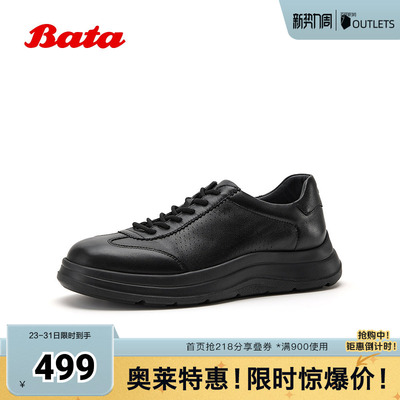 Bata德训鞋男冬季商场新款日常通勤透气厚底牛皮单鞋FFC16DM5