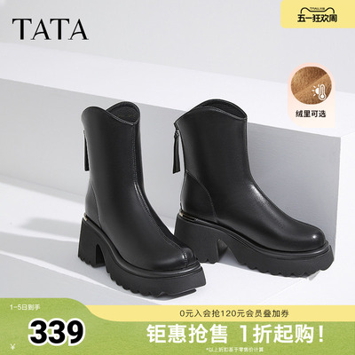 Tata他她休闲厚底短靴女