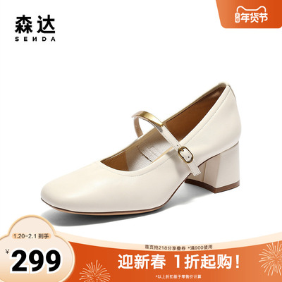 森达玛丽珍女款2025秋新时装通勤粗跟浅口单鞋4MJB9CQ5
