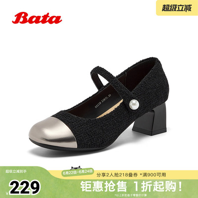 Bata玛丽珍女秋季商场新款法式小香风粗跟软底单鞋8922DCQ5