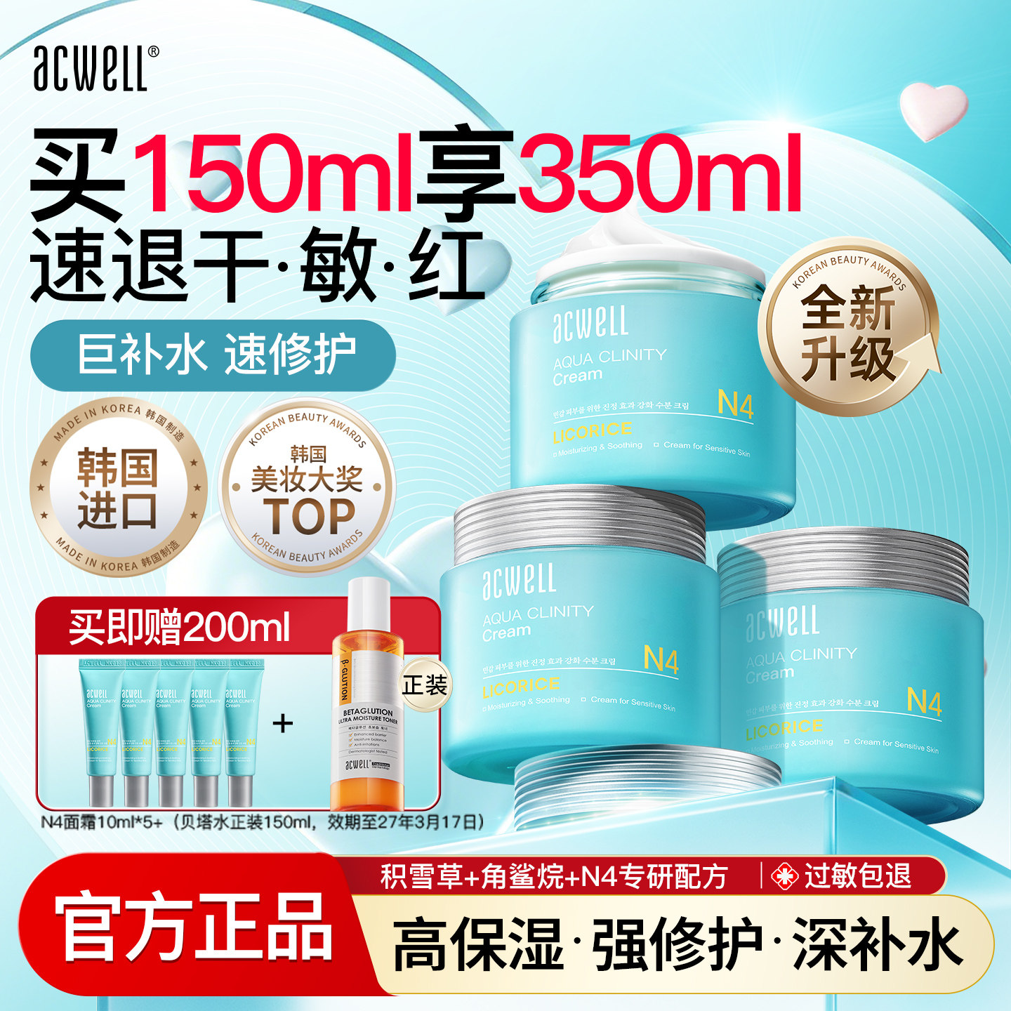 【七夕礼物】艾珂薇n4面霜保湿补水滋润舒缓敏感肌修护护肤品女生