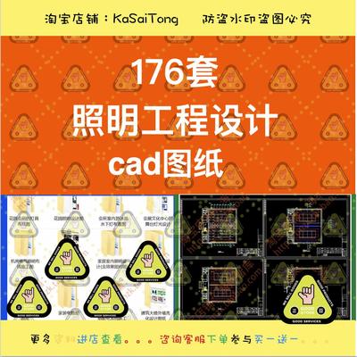 照明工程设计cad图纸亮化平面图施工图路灯夜景工程电气灯光LED
