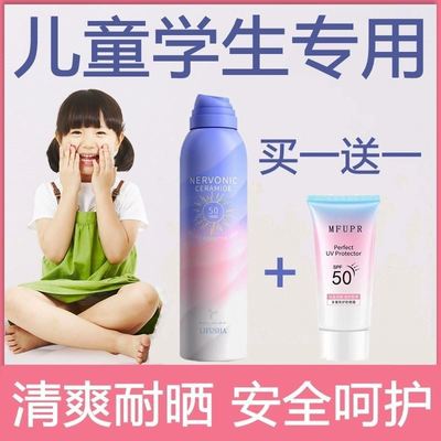 儿童防晒霜夏季男女童宝宝专用防晒喷雾旗店学生党平价军训全身