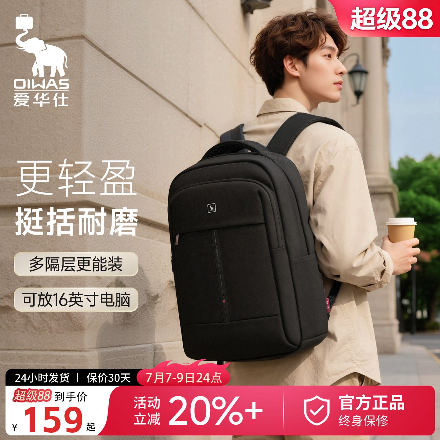 爱华仕男士双肩包商务电脑背包男女户外通勤男款大容量旅行书包