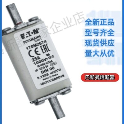 巴斯曼 bussmann 熔断器 170M6738 170M6739 170M6740 170M6741