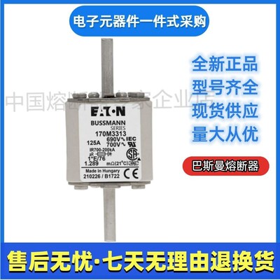 巴斯曼 bussmann 熔断器 170M6790 170M6791 170M6792 170M6793