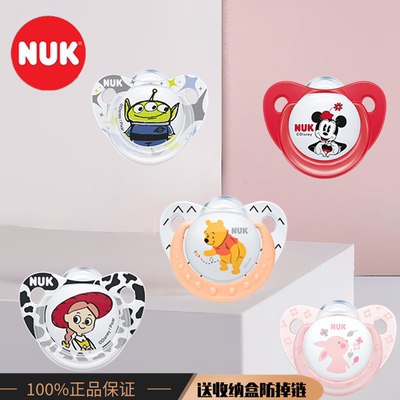 德国NUK新生婴儿安抚奶嘴母乳宝宝安慰奶嘴日夜用防胀气防龅牙