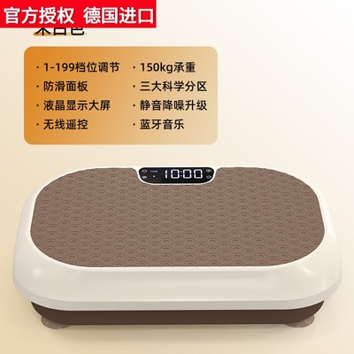 德国进口甩脂机家用全身律动懒人减肥神器震动甩肉全身律动抖动机