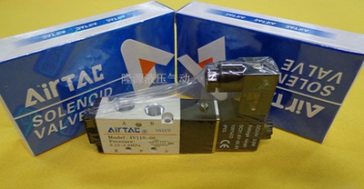 亚德客 AIRTAC 电磁阀 原装正品 4V110-06 4V11006B 4V11006A