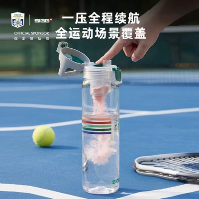 SIGG希格2026劳力士联名能量杯运动水杯健身网球骑行便携直饮水壶