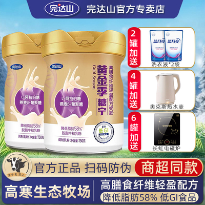 黄金季糖宁配方750g*2g罐