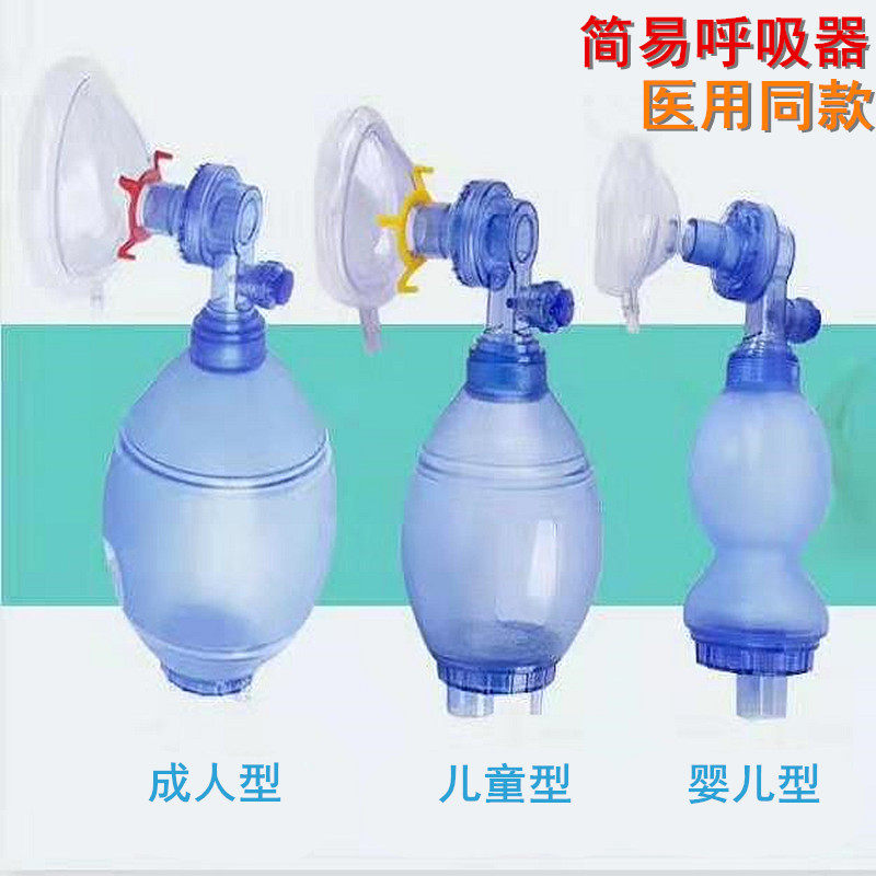 简易呼吸器医用家用人工复苏器急救呼吸球囊苏醒球人工呼吸机气囊