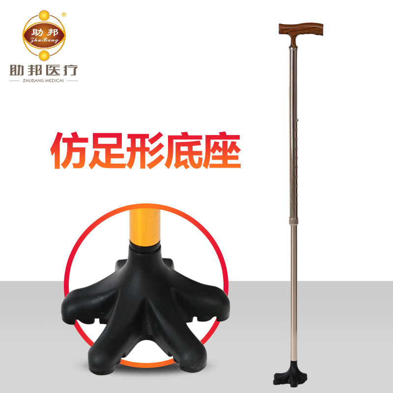 助邦老人掌形手杖 防滑拐棍老人足形手杖 老年人拐杖 登山杖伸缩