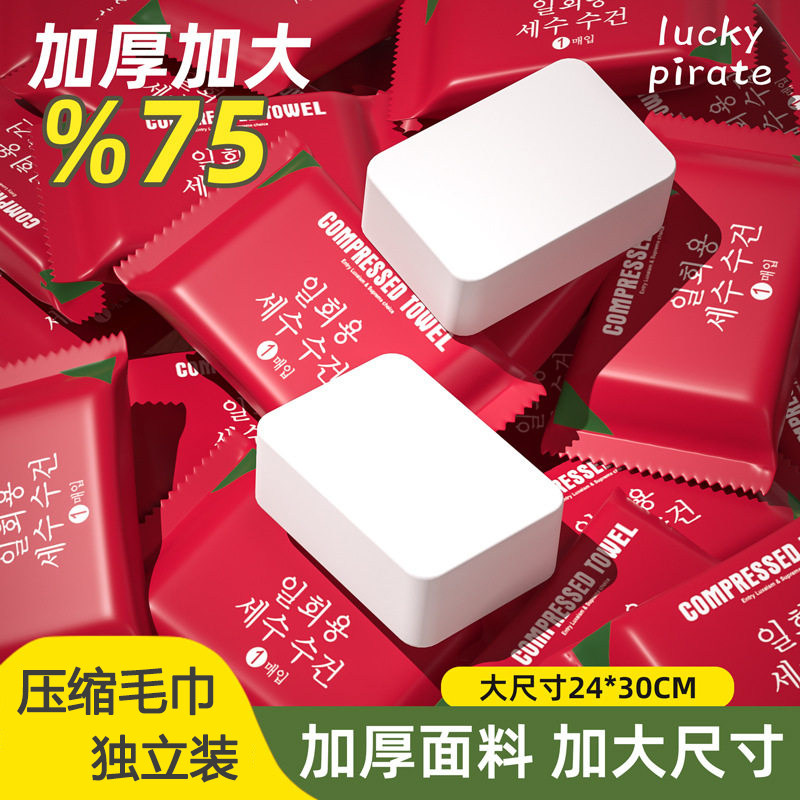 棉遇旅行一次性压缩洗脸毛巾加大加厚糖果粒便携式洁面小方巾袋装