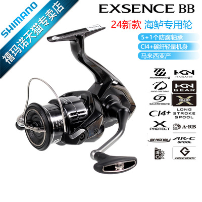 SHIMANO/禧玛诺路亚纺车轮