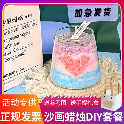 创意网红沙画香薰蜡烛diy材料包