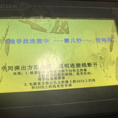 拆机 昆仑通态 TPC7012EI触摸屏 7寸 24V供