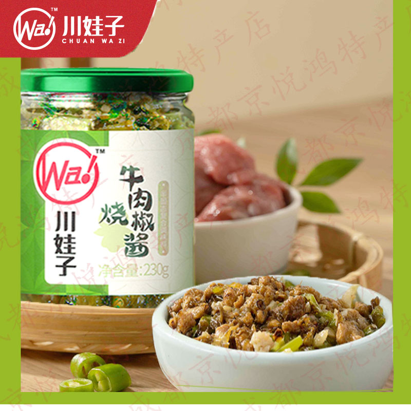 川娃子牛肉烧椒酱农家炭烧香辣剁椒拌饭拌面蒜蓉酱辣酱下饭菜四川