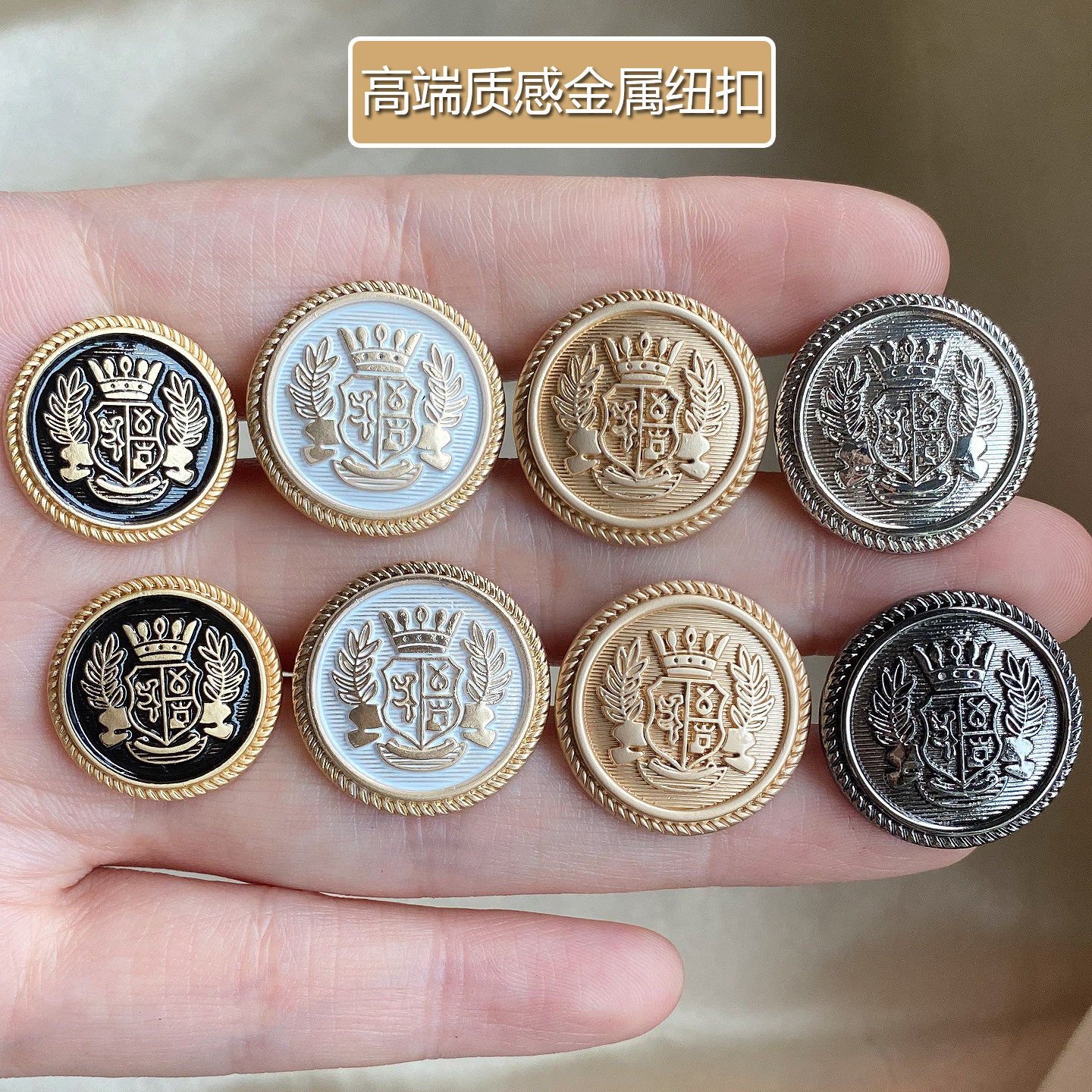 高档金属纽扣大衣扣女毛呢风衣袖扣西服扣男圆形西装钮扣盾牌扣子