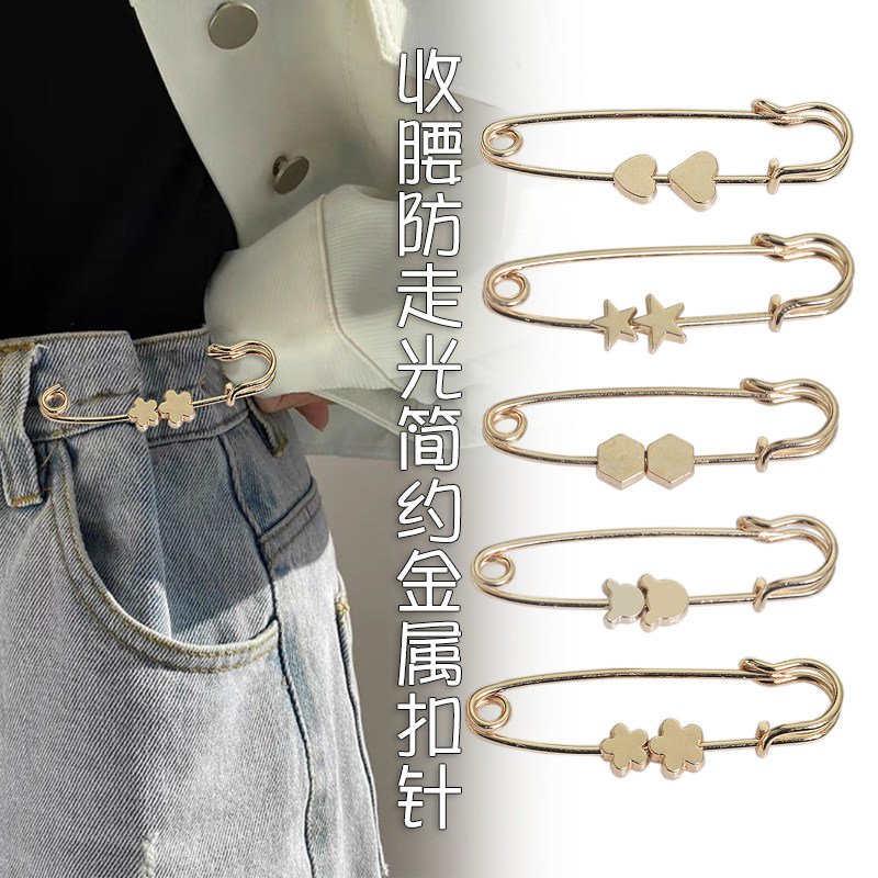 裤腰改小别针收腰神器胸针夹子调节扣女固定衣服配饰简约防走光扣
