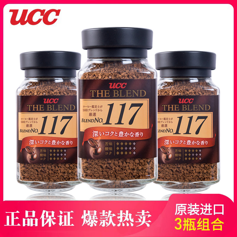 日本原装进口上岛悠诗诗UCC117速溶咖啡90g UCC冻干咖啡粉3瓶组合_虎窝淘