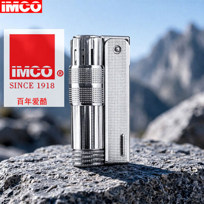 IMCO煤油打火机防风一键点火