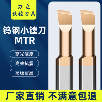 MTR钨钢小径镗孔刀高效抗震