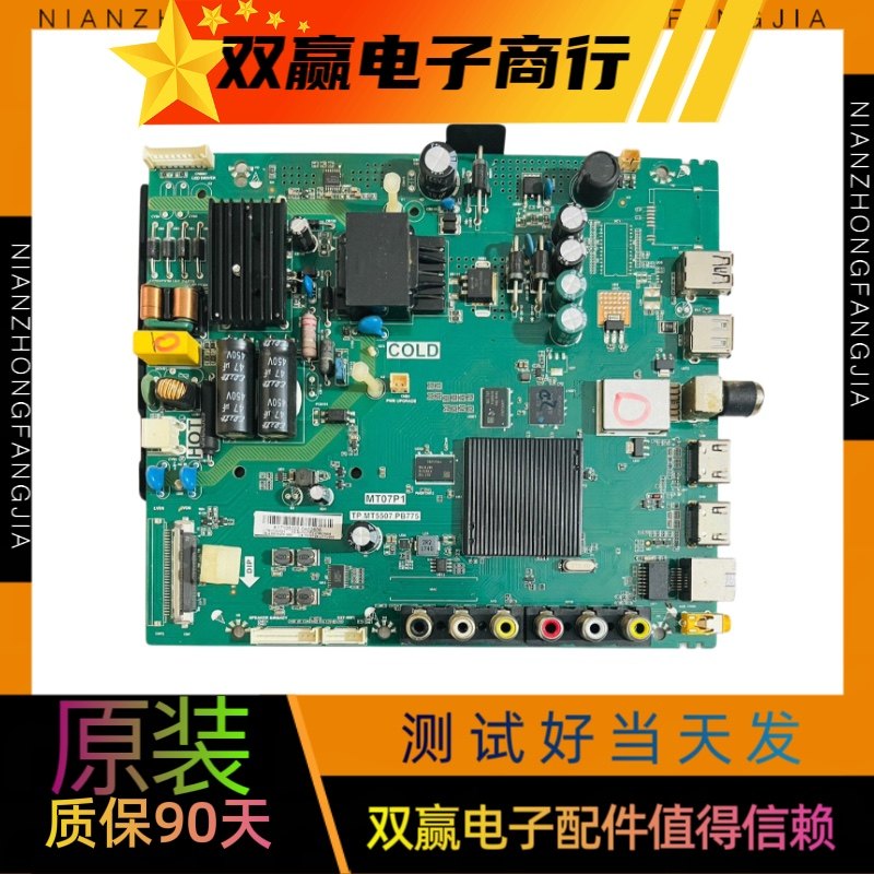 原装TCL L32/40/39/L43P1A-F D43A810/F3800A主板TP.MT5507.PB775_虎窝淘