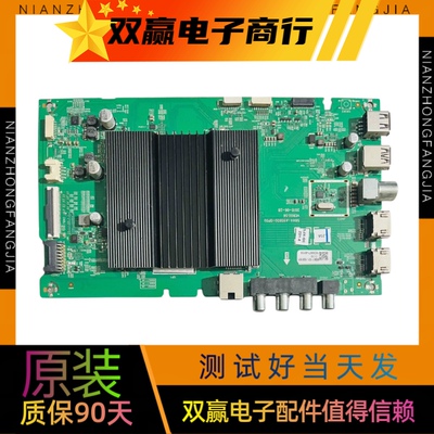 包好创维50G50 50G950 50/65G650 55H6主板5844-A9S600-0P00