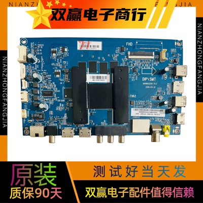 包好海尔LU55C51 LU55H81 LU58H71 LU58C51主板0091802209可配屏